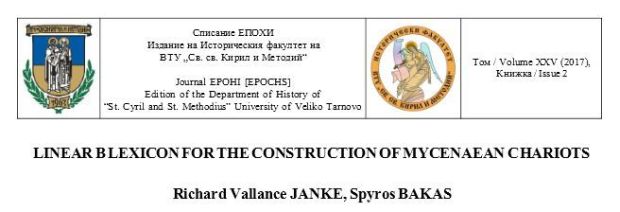 Article, Linear B Lexicon for the Construction of Mycenaean Chariots ...